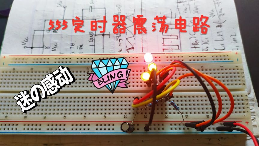555定时器方波输出,带动LED