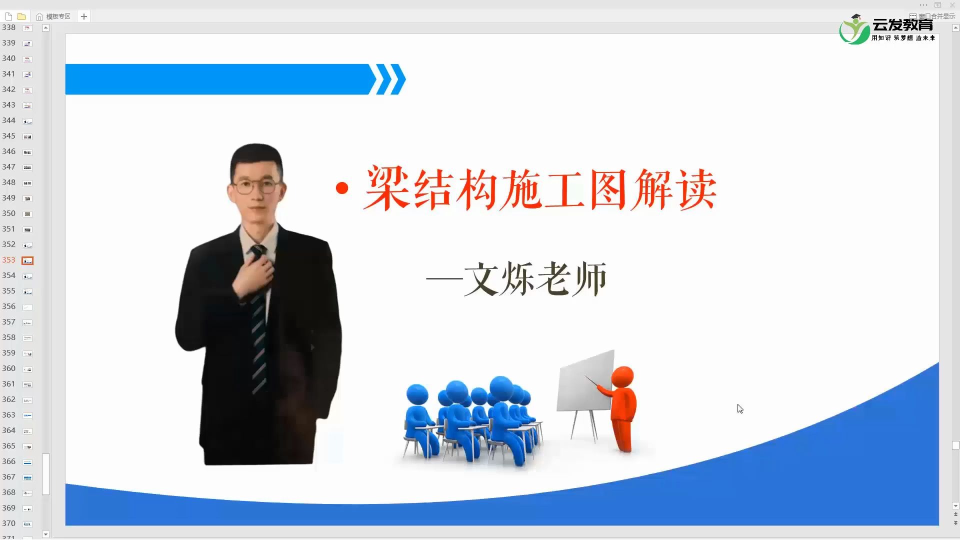 建筑设计图钢筋识图入门300例看图纸入门