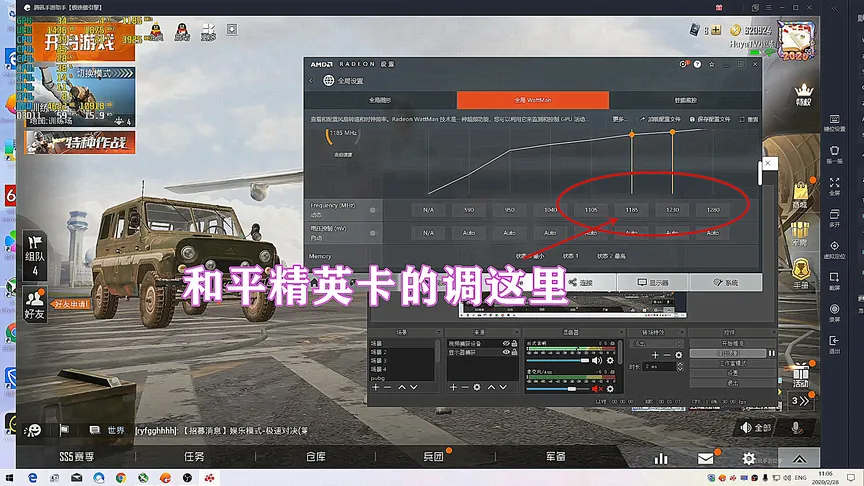 腾讯模拟器和平精英卡顿,教你用amd显卡rx580设置不卡顿