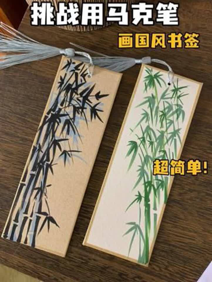 马克笔画国风书签也太好看了吧!教程