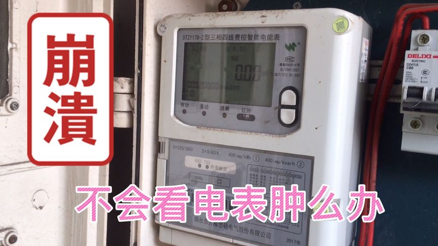 农村小伙田间浇地,电表不会看,笨死了