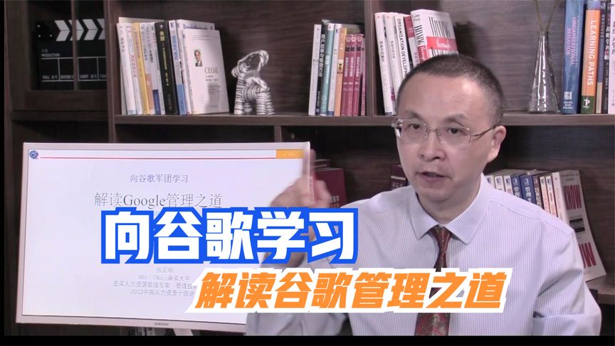 向谷歌学习,解读谷歌管理之道