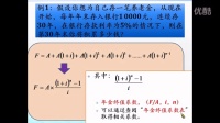广州松田职业学院第七届微课竞赛财经系赖盛慧——普通年金现值终值...