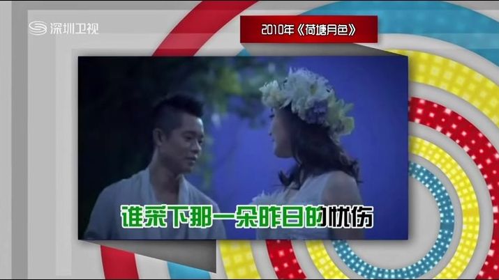 凤凰传奇《荷塘月色》,你还记得歌词吗?