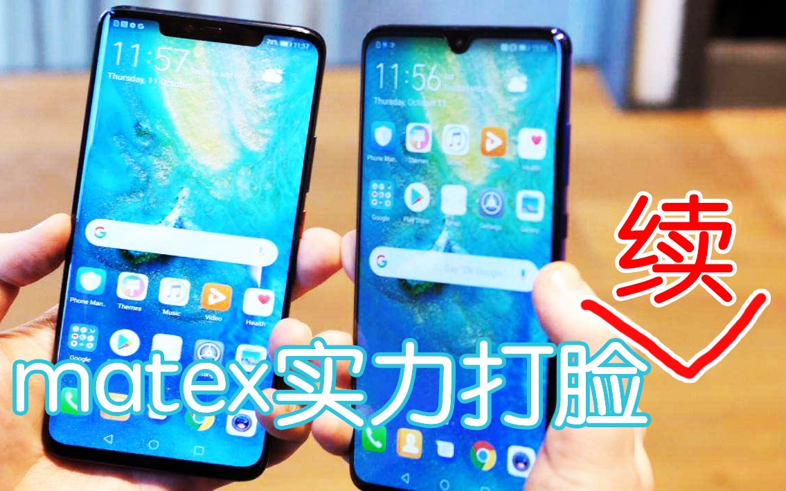 华为Mate20 X您敢再慢、再卡一点吗?无剪辑慢放录制视频,实力打脸...