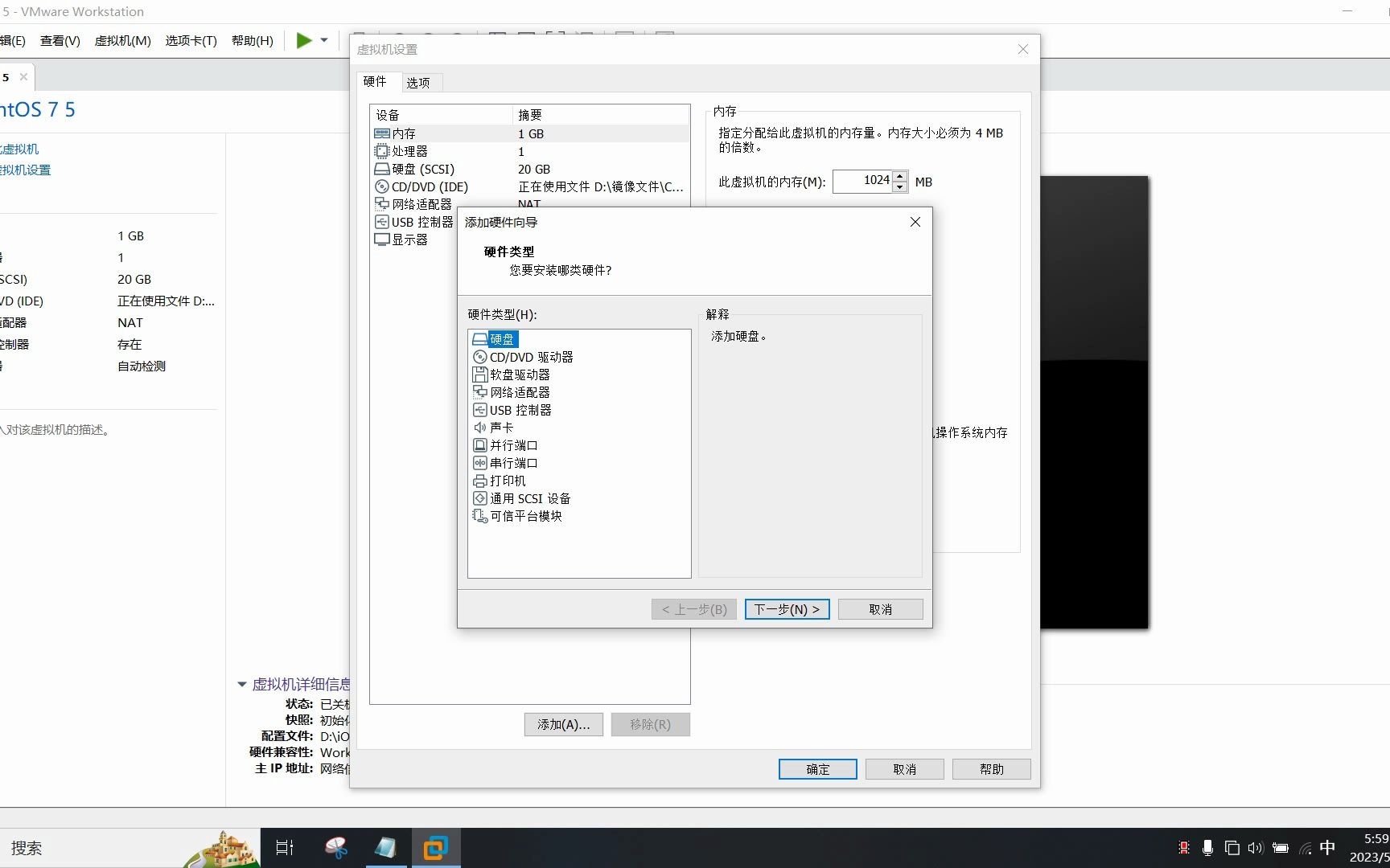 虚拟机实现逻辑卷创建,和磁盘容量满后的扩容实验