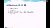 04MATLAB矩阵处理基础_3