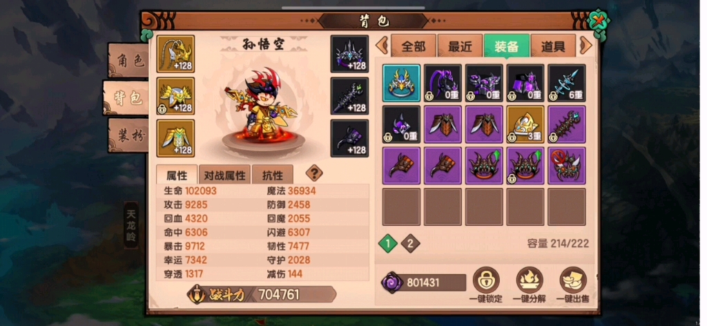 第一次原声视频,Q A Q,仙鞘戒指重铸!(造梦无双)