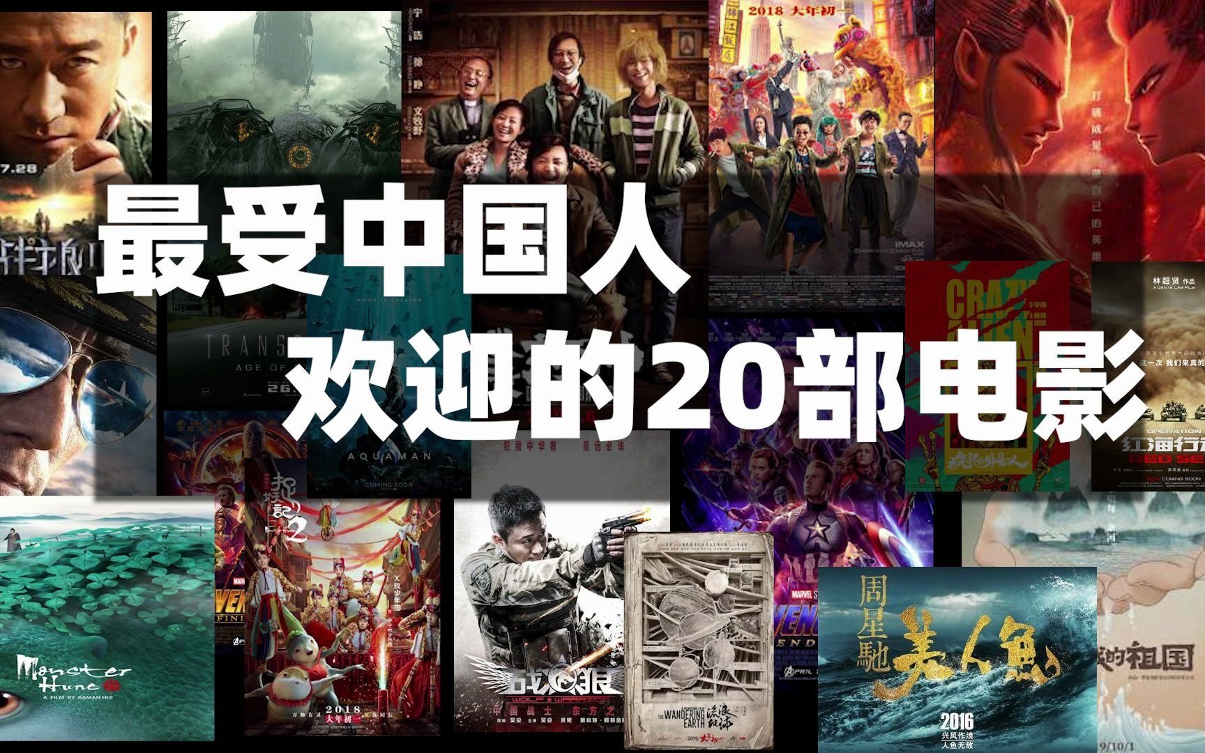 【可视化数据】中国内地电影票房排行top20,第一名你知道是谁吗?