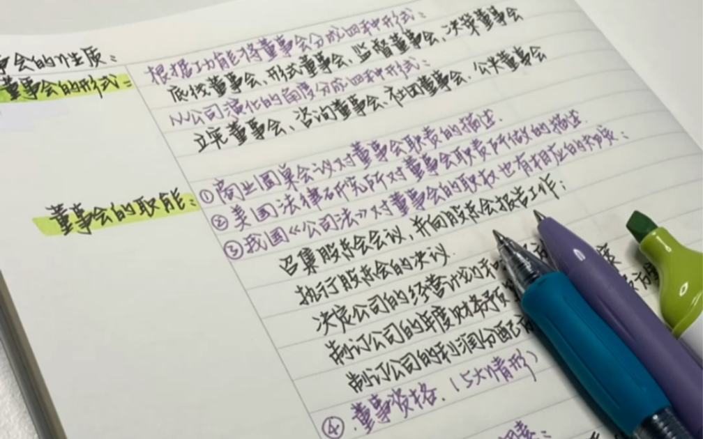 三支笔美美实现条理清晰的康奈尔笔记法‼️