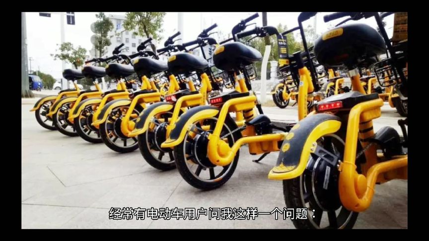 电动车第1次充电,先充再用,还是用完再充,很多人都错了。