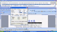 office 2003 ATA办公高级考证 教学视频