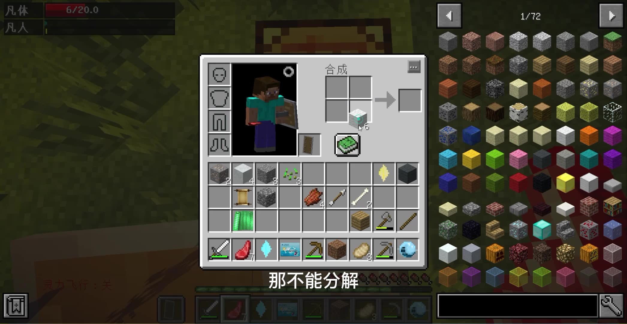 我的世界原初修真第二期