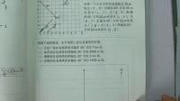 6六年级上册数学第二单元位置与方向课时2