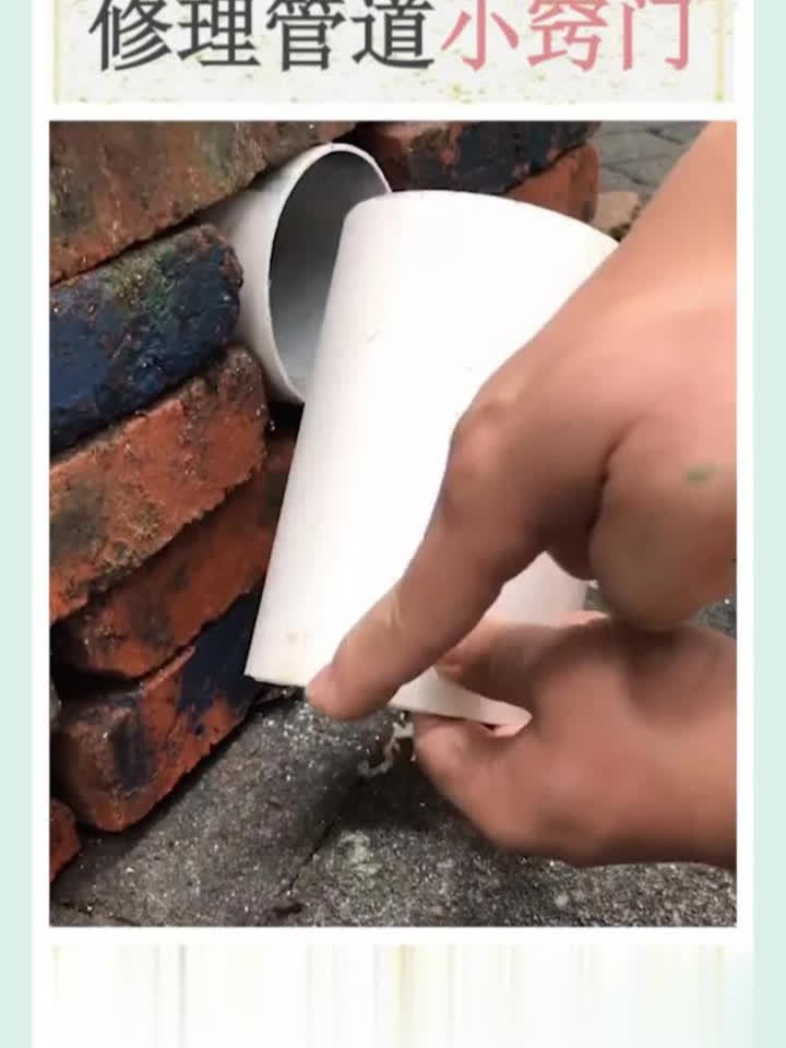修理管道的小窍门,你学会了吗