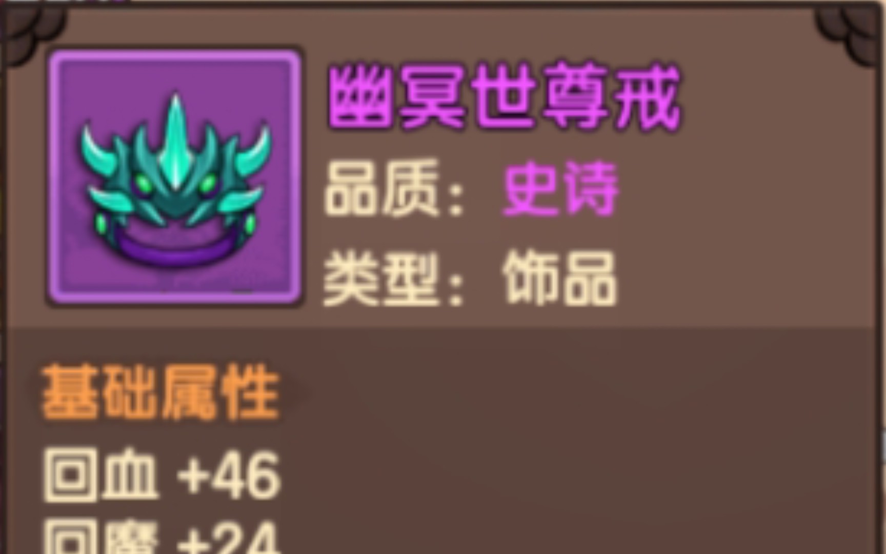 【造梦无双隐藏关卡】6 地狱尽头 六耳猕猴 幽冥世尊戒