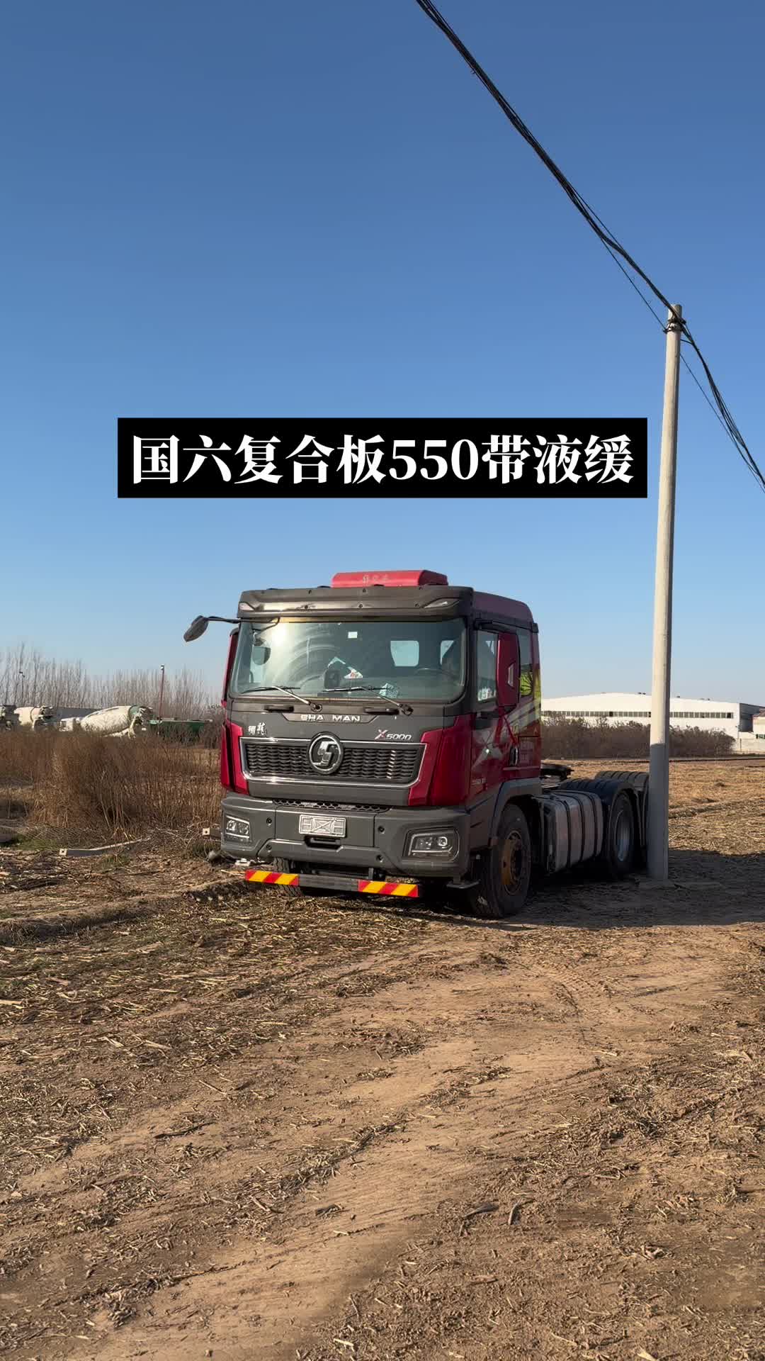 #卡车卡车 #货车运输 #卡车之家 #二手卡车 #半挂牵引车