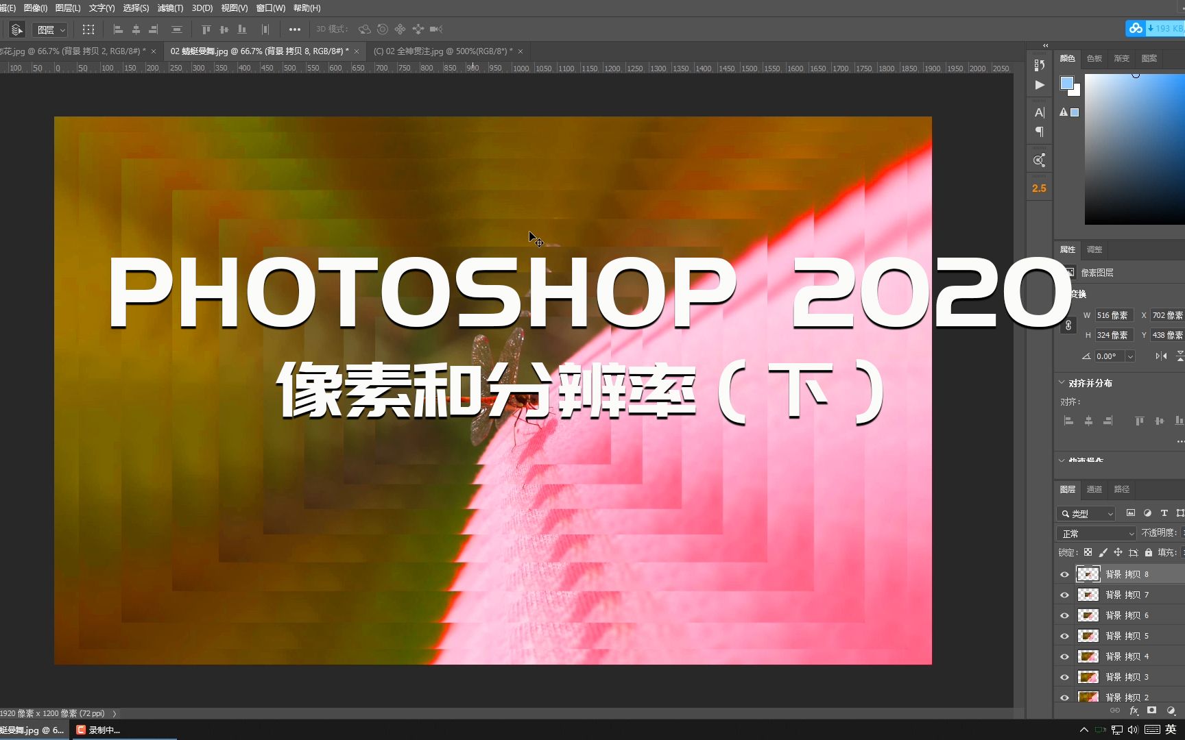 photoshop像素和分辨率的知识(下)