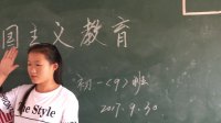 孺子学校初一(9)班爱国主义教育班会课