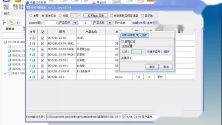 模型类型的过滤