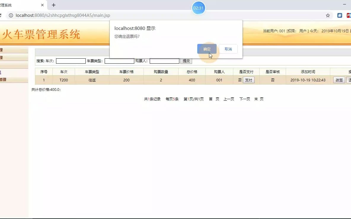 计算机毕业设计javabean+jsp火车票管理系统hsg8044录像sshmvc+...
