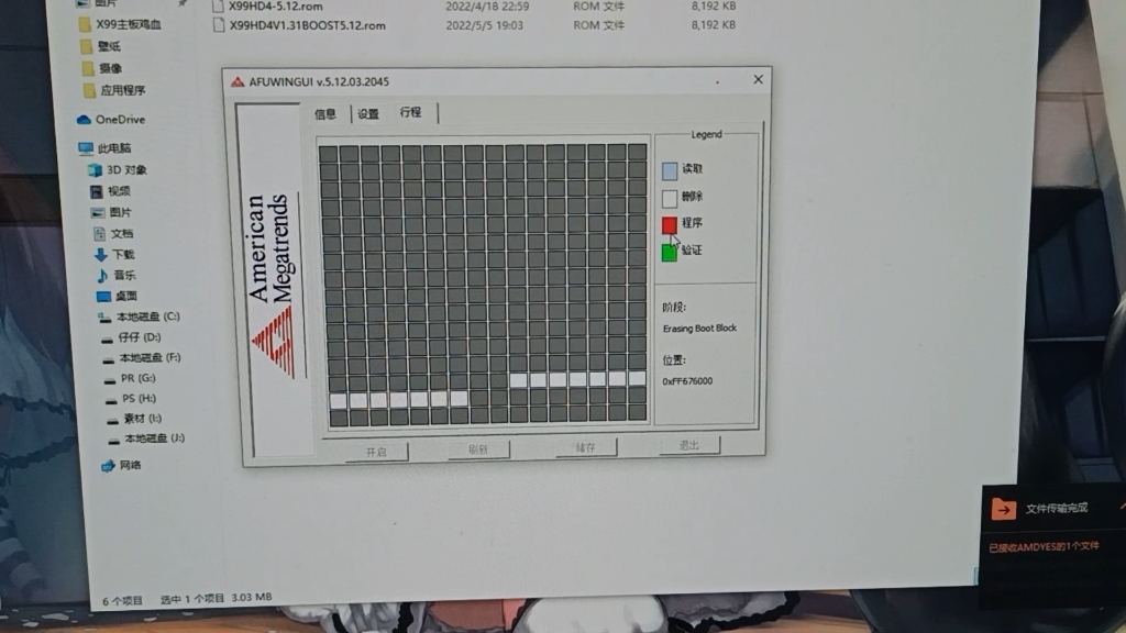 X99刷鸡血,AFUWINGUI,windows下刷bios教程