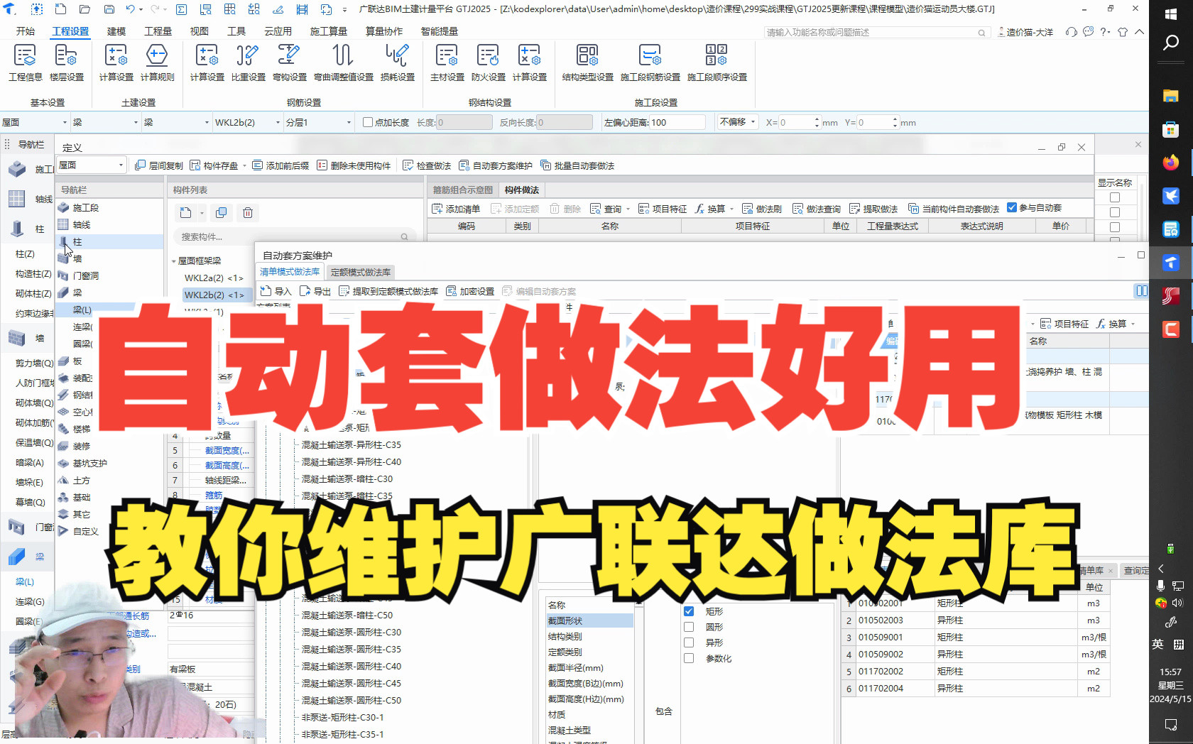 广联达自动套作法功能很方便啊,为啥不用呢?