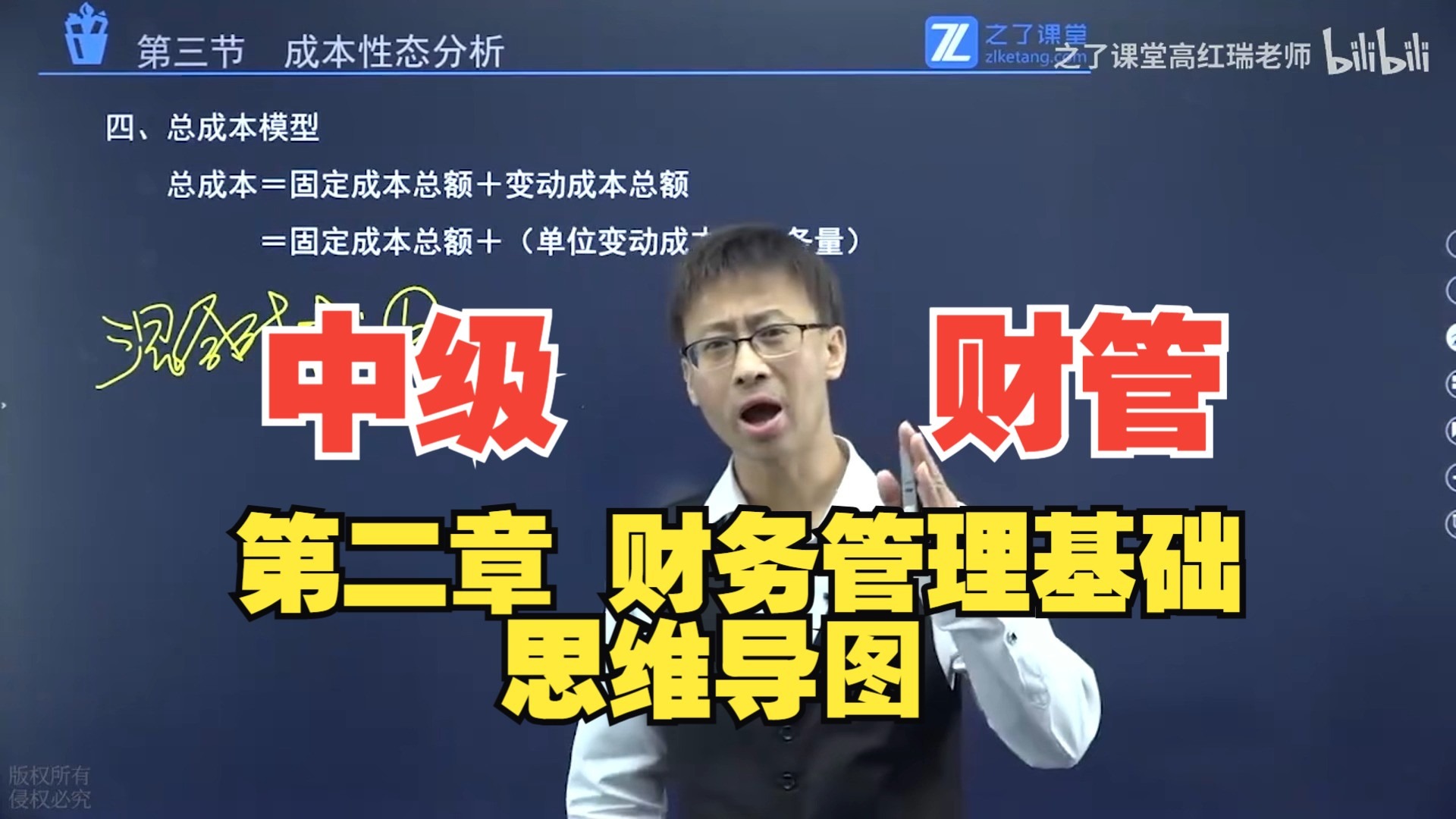 25年中级会计备考:第一章财务管理基础思维导图