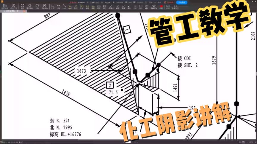 管工教学,化工管道阴影讲解,偏执管道计算公式