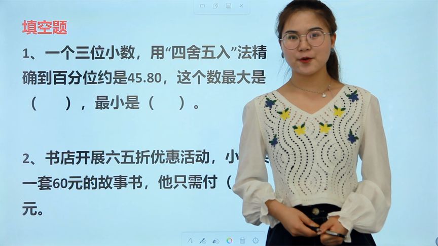 一个三位数,四舍五入精确到百分位是45.80,这个数最大是几?