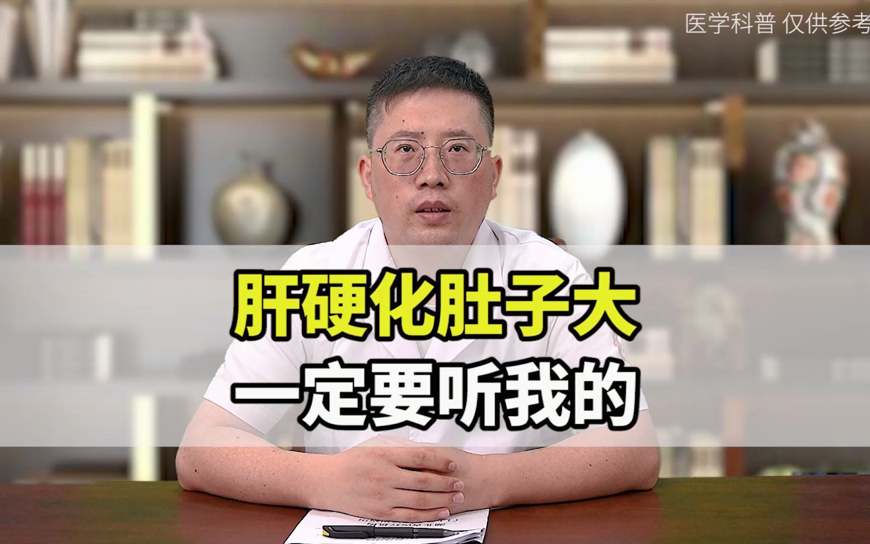 得了肝硬化怎么办?