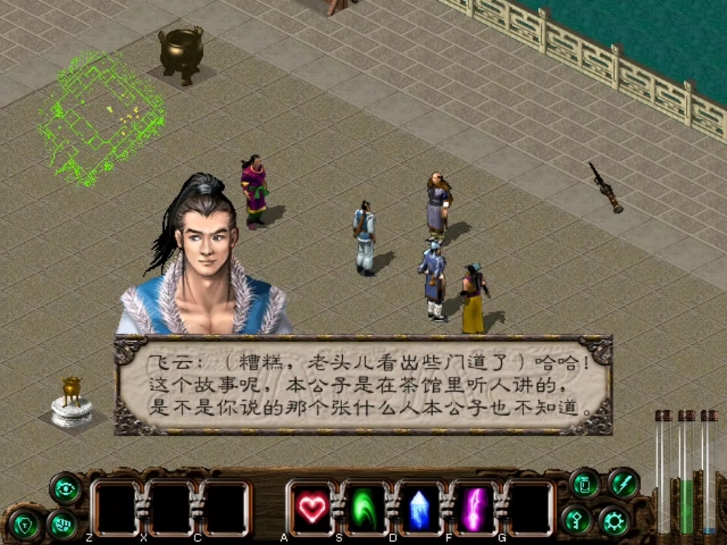 ...视频第5集:再成全一对鸳鸯,自己的小仙女却找不到_单机游戏热门视频