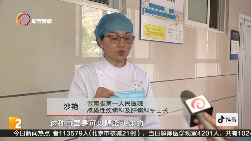 病毒第一步 护士教你正确戴口罩