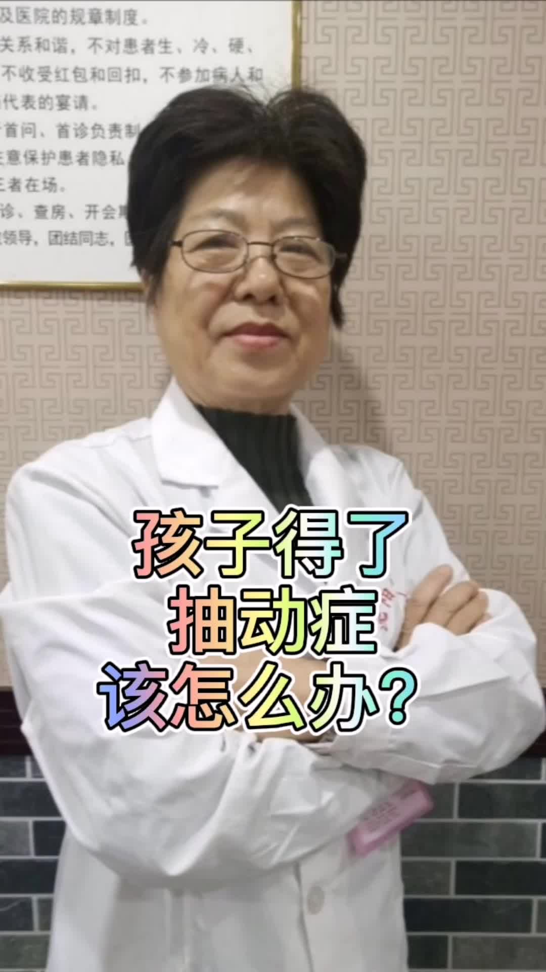 孩子得了抽动症该怎么办?