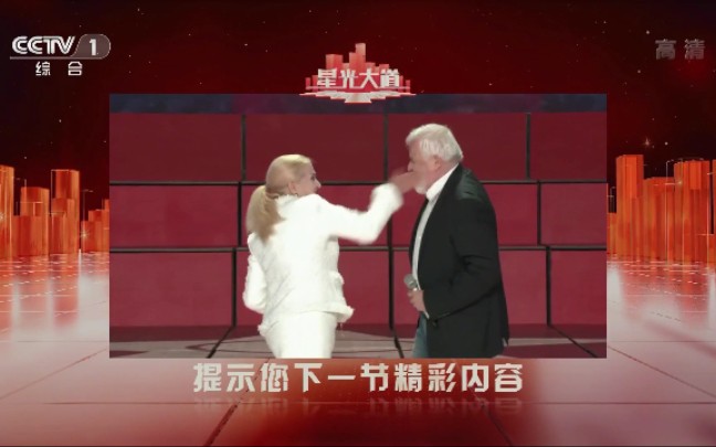 【中央电视台第一套节目综合频道(CCTV-1)〈高清〉】《星光大道》...