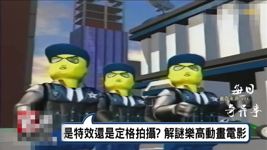 是特效还是定格拍摄,解密乐高动画电影!