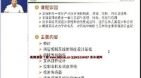 山东大学 机电一体化系统设计 31讲 视频教程