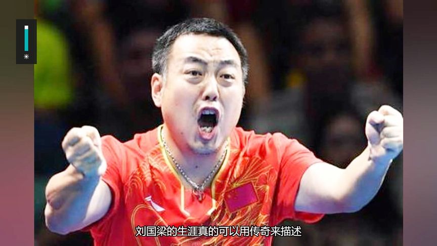 中国乒乓球历史四大大满贯选手排行榜！外国人看了要羡慕死吧！