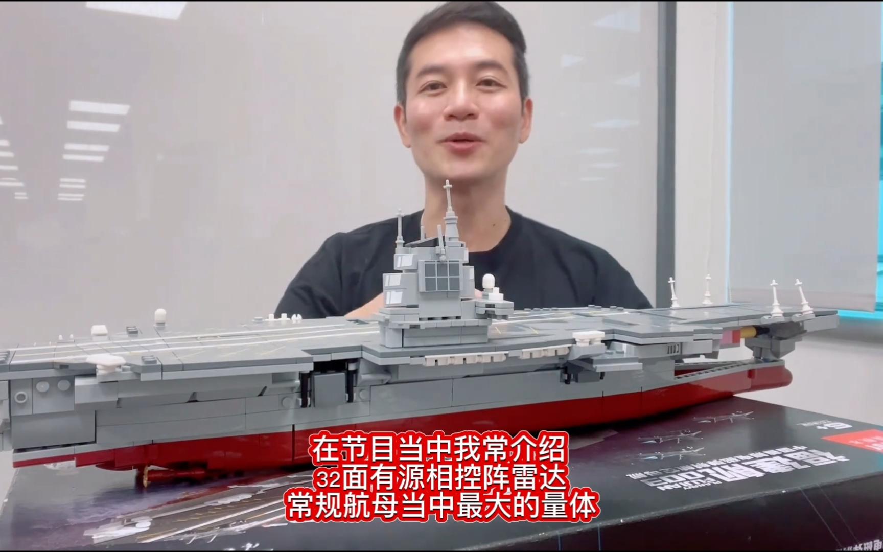 林嘉源展示自己的福建舰航母模型