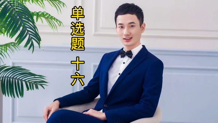 江西高中学业水平考试,通用技术信息技术单选题讲解,江西会考题