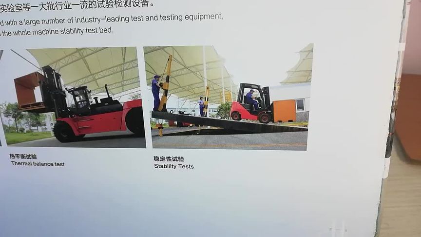 如何用稳定性平台测试叉车稳定性?