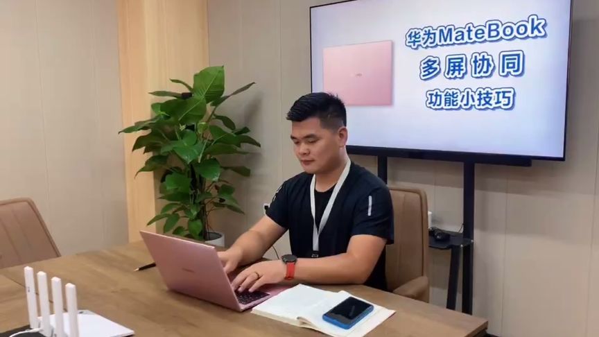 HUAWEI Matebook强大的多屏协同功能技巧