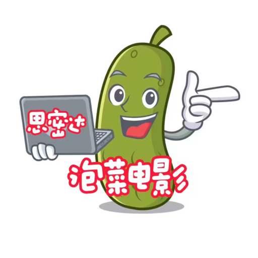 泡菜电影思密达 
