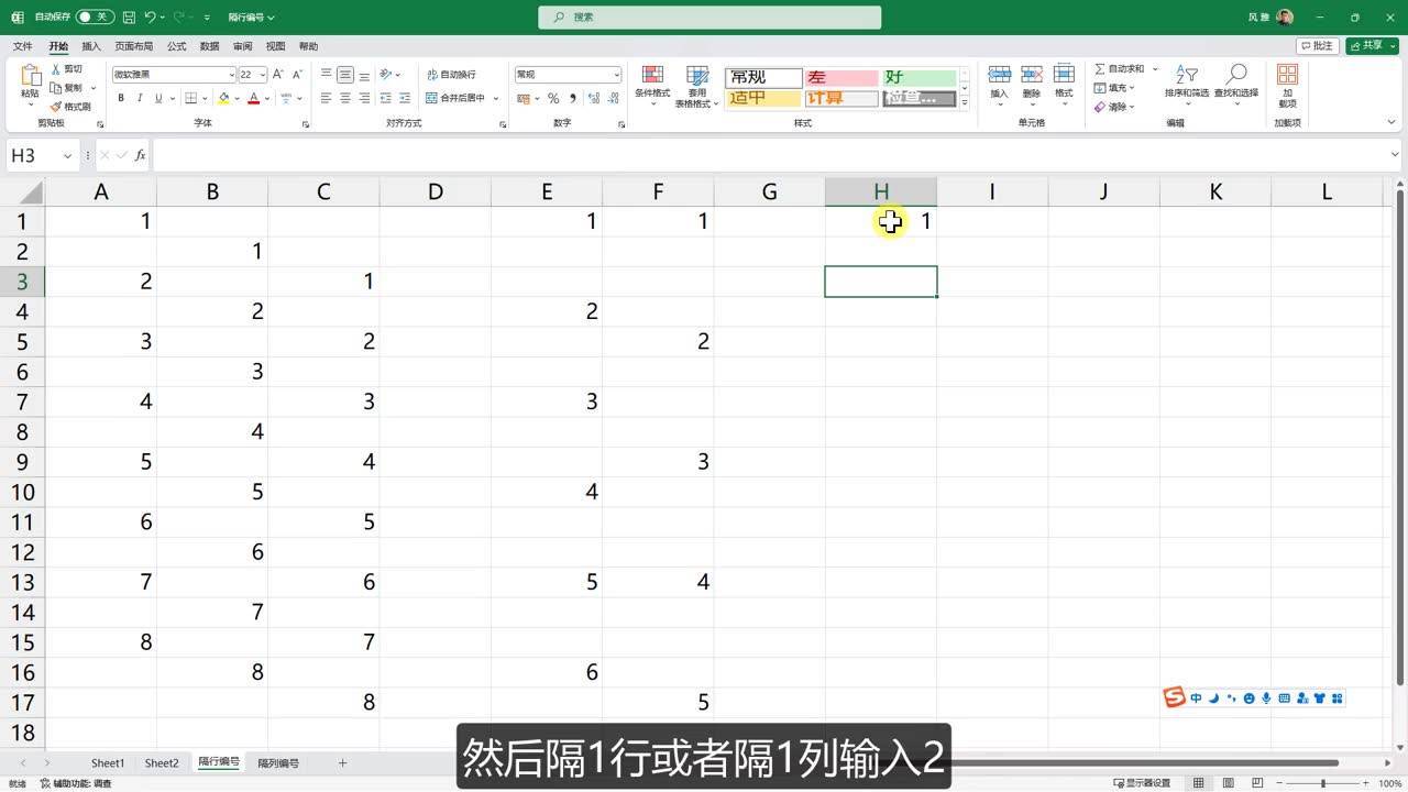 Excel如何隔行或隔列自动编号?