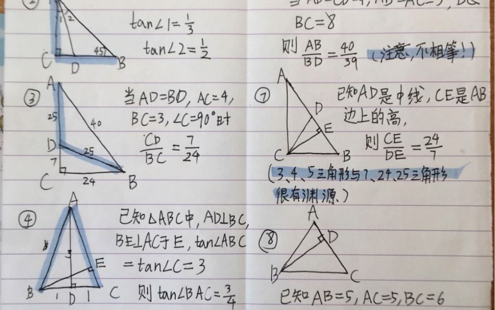 中考数学压轴题常用模型(自己整理的,有效)