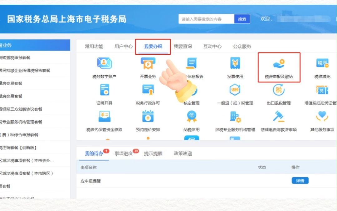 新版印花税申报实操指南