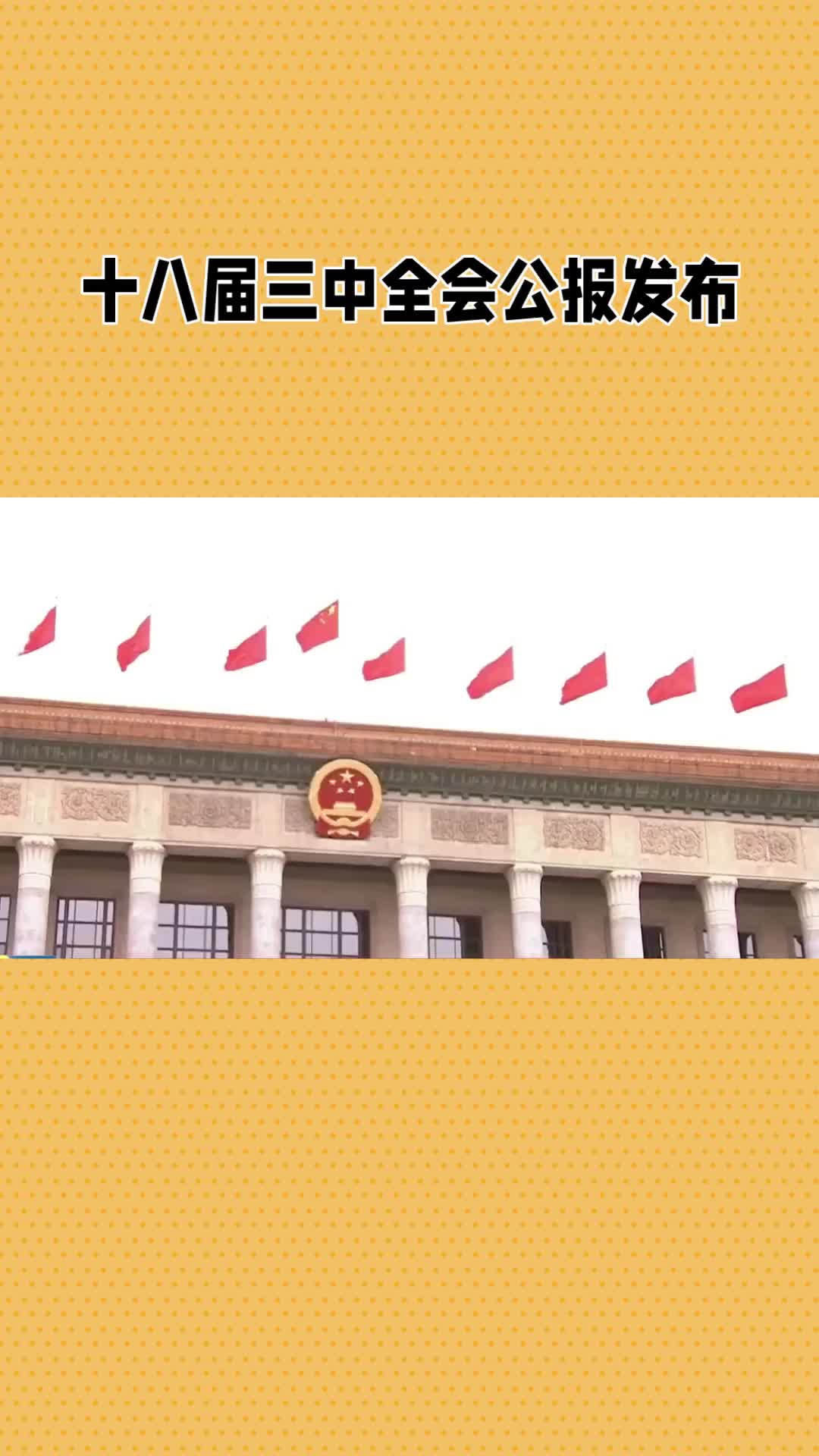 十五五规划 #五年计划 #新质生产力 #发展