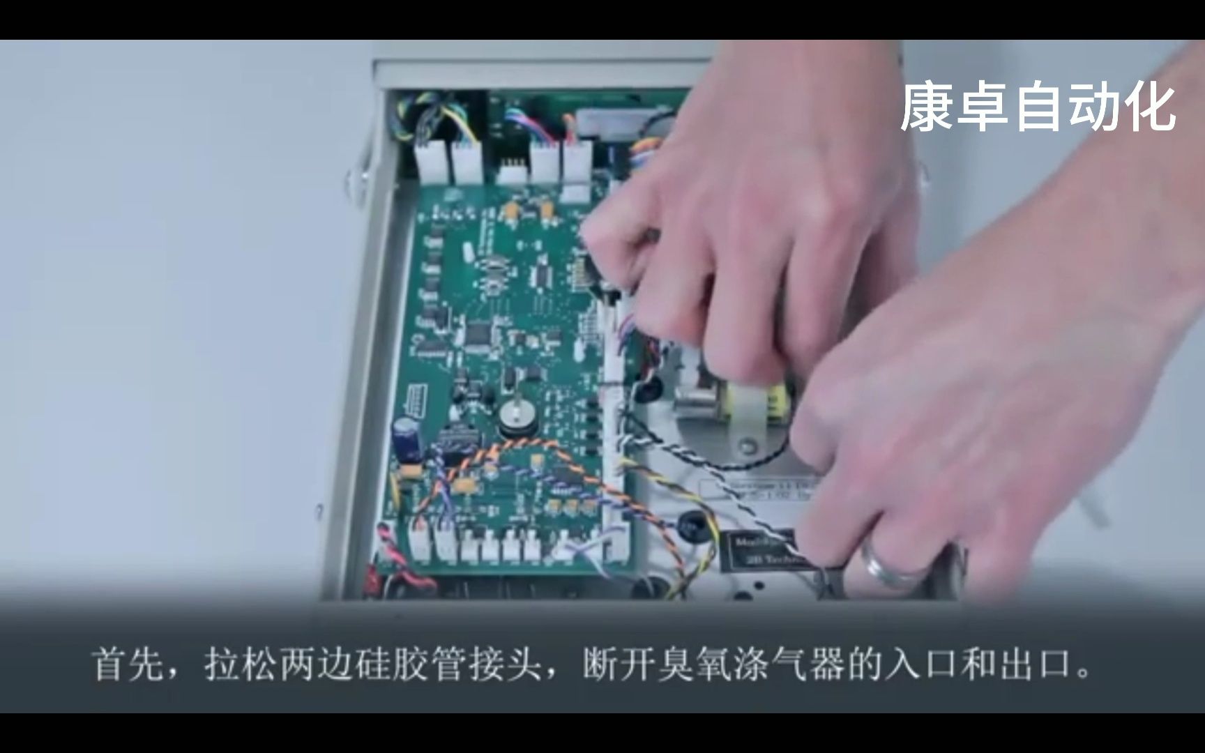 美国2B Model 202臭氧分析仪使用教程03-更换内部的臭氧洗涤器