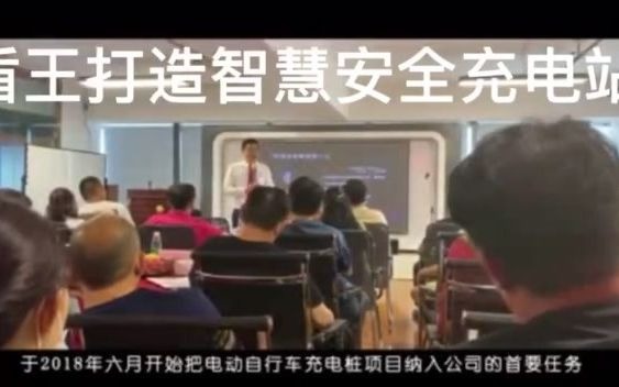 盾王电动自行车充电桩充电站充电插座电瓶车二轮车扫码刷卡充电