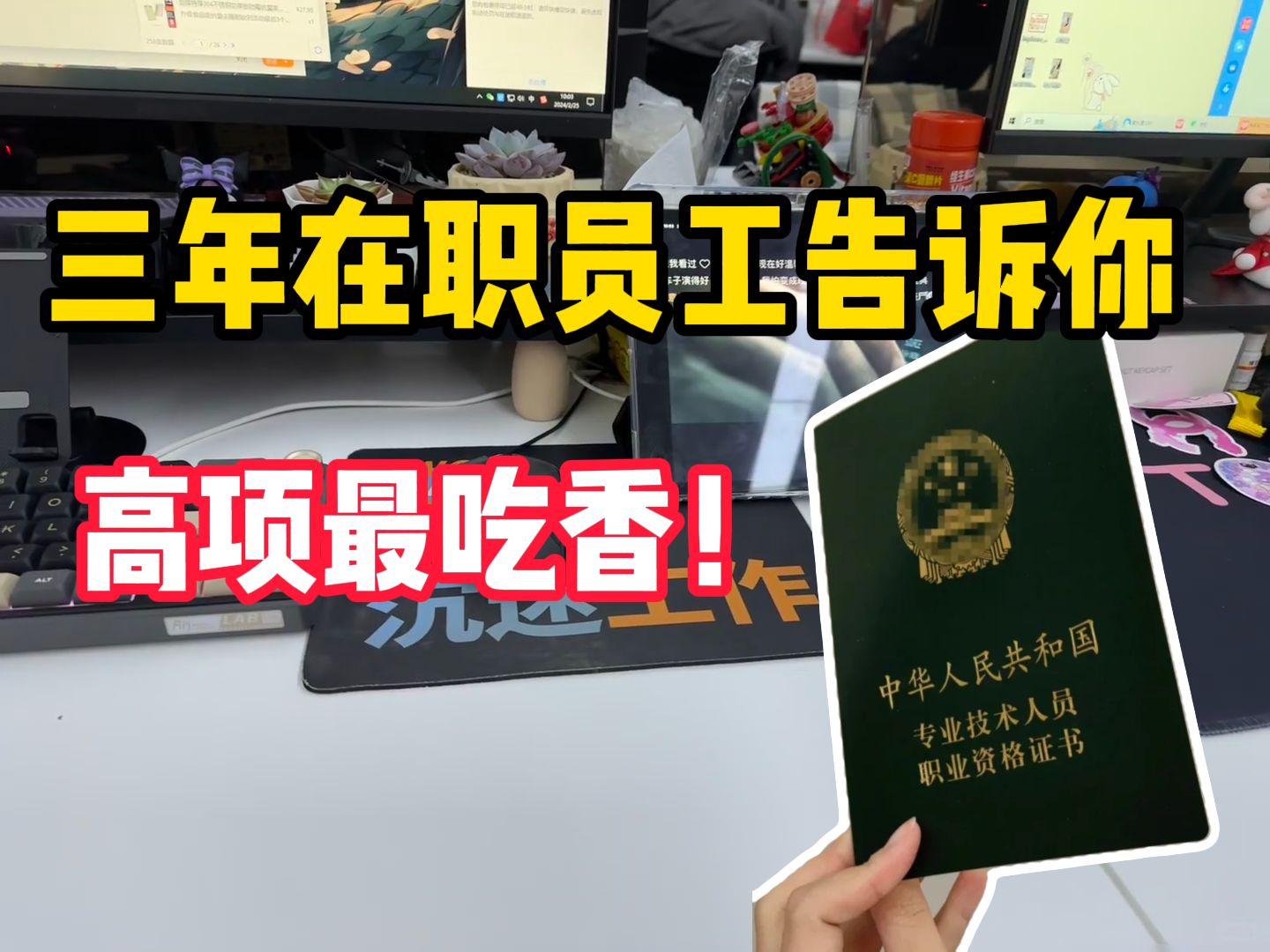 失业、待业、刚毕业还没工作的有救了!这本证书.我不允许没人不知道...